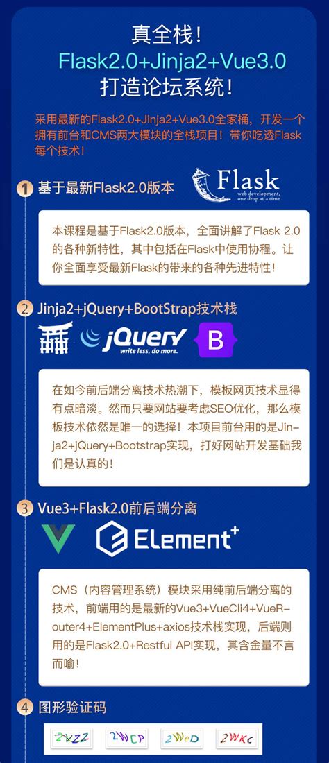flask vue websocke实战课程 哔哩哔哩 bilibili