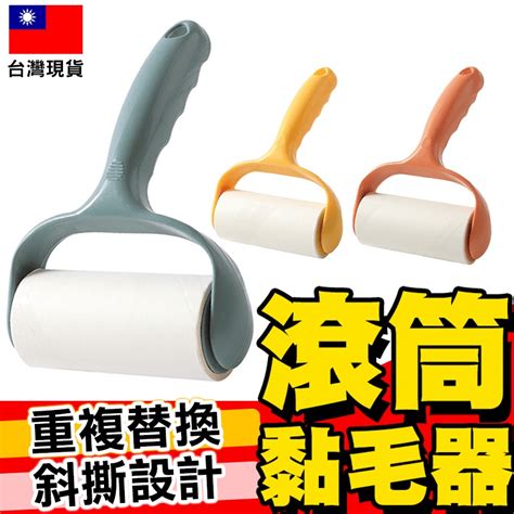 【現貨免運】滾筒黏毛器 可撕式10cm滾筒 黏塵紙 除塵 補充替換 衣物滾毛刷 外套黏毛器 黏毛神器【d1 01117】 蝦皮購物