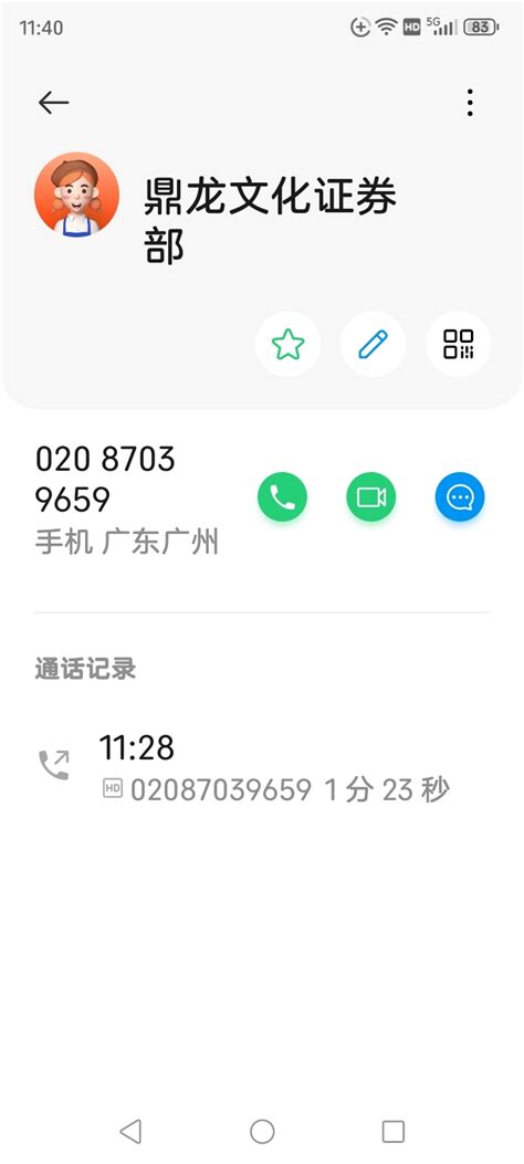 鼎龙文化证券部电话己打通高层㠪密切注视股价的波动正采取紧急措施维稳采取紧急措 ST鼎龙 002502 股吧 东方财富网股吧