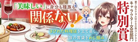 Jp 天空の異世界ビストロ店 ~看板娘ソラノが美味しい幸せ届けます~ カドカワbooks 佐倉 涼 すざく 本