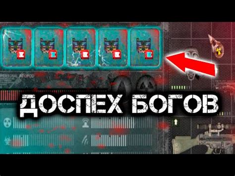 Самая сильная броня в Сталкер. Последний Рубеж за Долг. STALKER Global ...