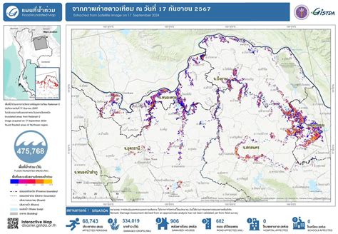 📌พื้นที่บางส่วนของ 5 จังหวัดภาคตะวันออกเฉียงเหนือท่วมขังกว่า 4 แสนไร่ 🛰️gistda ติดตามสถานการณ์