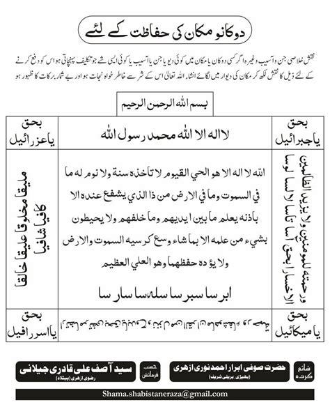 220 Dua E Noor Ideas In 2025 Islamic Phrases Quran Quotes Inspirational Islamic Messages