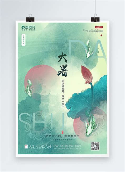 큰 여름 포스터 포스터 이미지 사진 402177027 무료 다운로드