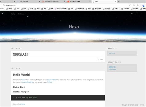 新手利用hexo在gitee搭建第一个博客网站(2023巨细)gitee搭建个人博客 Csdn博客 新手利用hexo在gitee搭建第一个博客网站(2023巨细)gitee搭建个人博客 Csdn博客