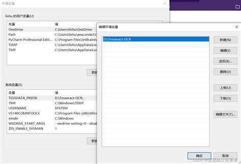 使用tesseract Ocr实现图片中的中英文字符提取tesseract Ocr Csdn博客