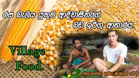 බඩ ඉරිගු වලින් රසවත් කැමක් Youtube