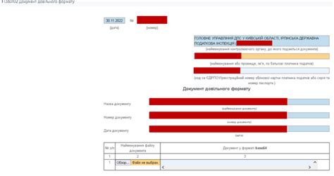 Як заповнити податкову декларацію онлайн