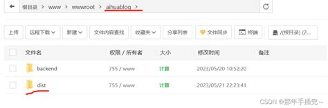 如何优雅的部署一个springbootvue2的个人博客项目到服务器全栈项目部署springbootvue部署到服务器 Csdn博客
