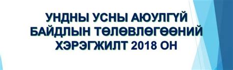 Усны чанар аюулгүй байдал Гүний усХХК Өмнөговь аймаг