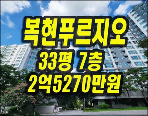 복현푸르지오 대구 북구 아파트 경매 네이버 블로그