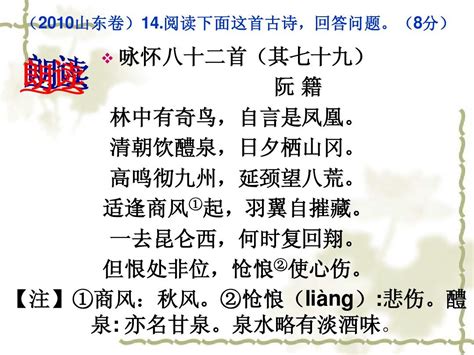 咏怀八十二首其七十九 随意云
