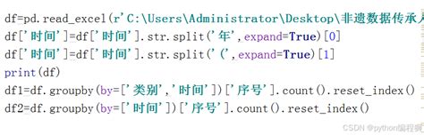【数据采集与可视化案例】基于python的国家级非物质文化遗产数据采集与可视化分析非遗数据怎么提取出来 Csdn博客