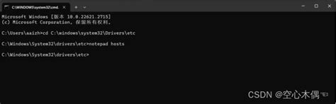 如何打开hosts文件往里面添加github相应代码加速其启动 github的hosts csdn博客