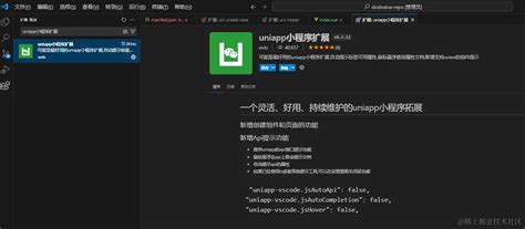 如何使用vscode搭建运行uni App项目本文介绍了如何利用vscode创建一个uni App项目，还介绍了如何使用 掘金