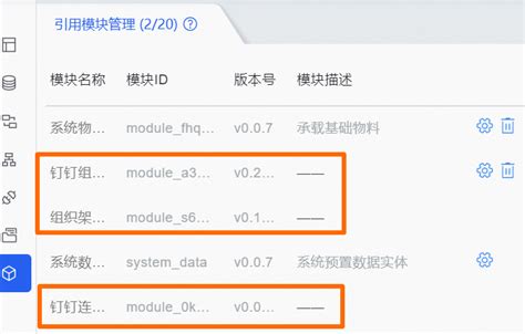 如何在应用中直接使用钉钉的组织架构进行组织管理多端低代码开发平台魔笔 阿里云帮助中心 如何在应用中直接使用钉钉的组织架构进行组织管理多端低代码开发平台魔笔 阿里云帮助中心