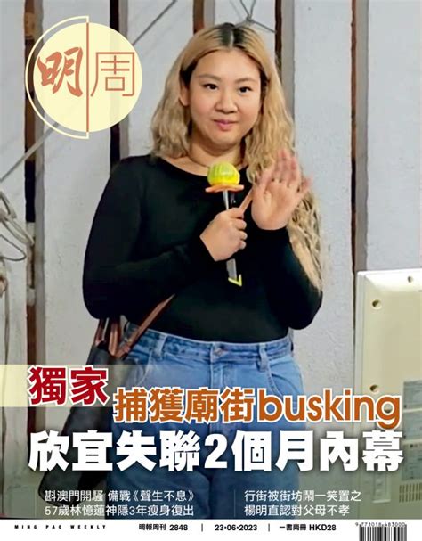 Mpweekly 明周 2848 期 萬華媒體雜誌平台