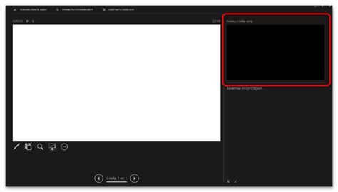 Как включить режим докладчика в Powerpoint