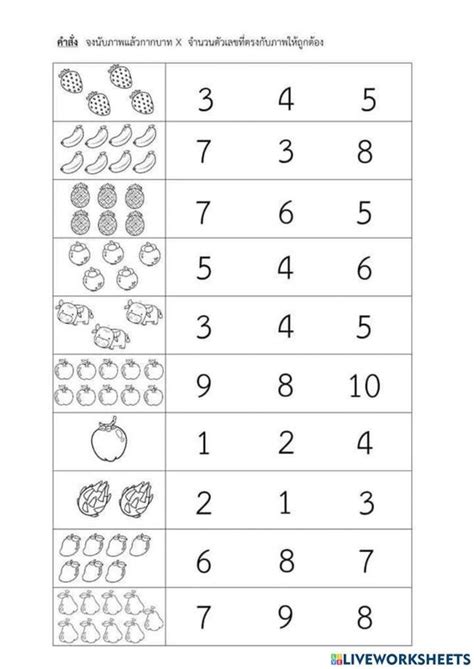 ปักพินโดย Yupha Juikrathok ใน ใบงานอนุบาล ในปี 2024 แบบฝึกการเขียนสำหรับเด็ก แบบฝึกหัด