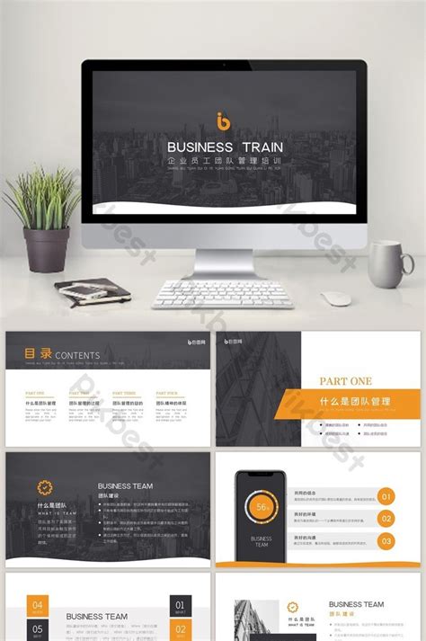 오렌지 간단한 스타일 크리 에이 티브 비즈니스 관리 교육 Ppt 템플릿 Ppt Pptx 무료 다운로드 Pikbest