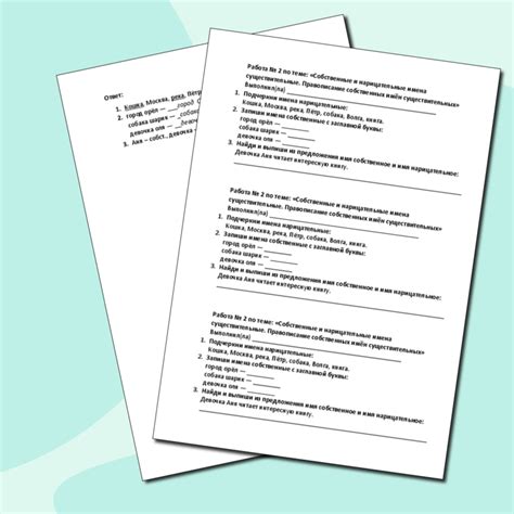 Индивидуальная карточка по русскому языку для 2 класса по теме «Собственные и нарицательные