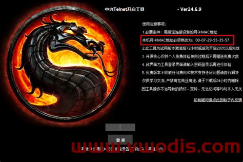 软件中兴一车网中兴固件Telnet一键开启工具V20240610版本 支持2023年9月以后所有光猫 一车网