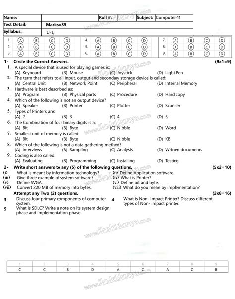 1st Year Computer Chapter Wise Test