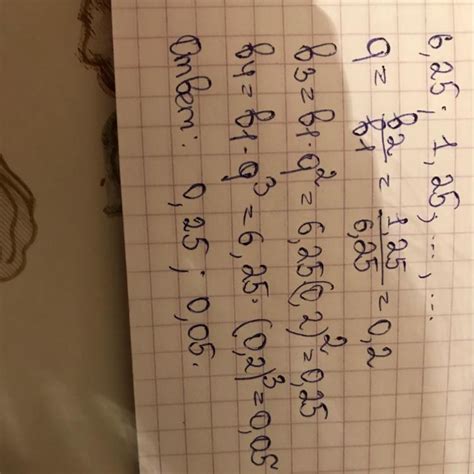 Зная первые два члена геометрической прогрессии найдите следующие за ними четыре члена 6 25