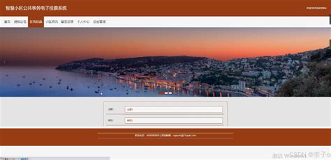 Springbootvue智慧小区公共事务电子投票系统【开题程序论文】小区公共事务系统 Csdn博客