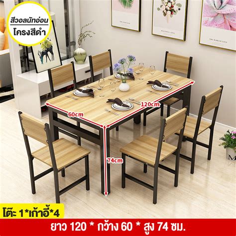 ชุดโต๊ะกินข้าว พร้อมเก้าอี้ 4 ที่นั่ง โครงเหล็ก 120x60x75 Cm ท็อปไม้ Mdf เคลือบเมลามีน ลายไม้