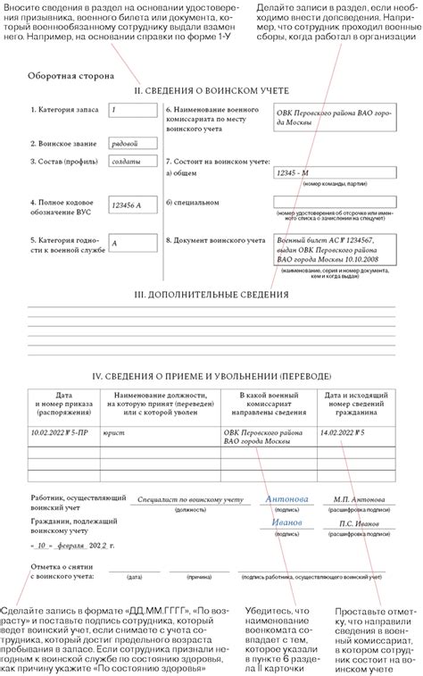 Форма 10 карточка гражданина образец заполнения