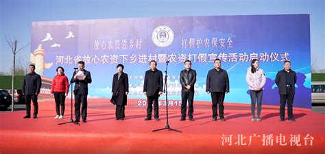 河北省放心农资下乡进村暨农资打假宣传活动在唐山市举行