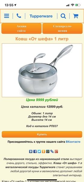 TUPPERWARE Москва / Тапервер | Интернет-магазин посуды TUPPERWARE ...