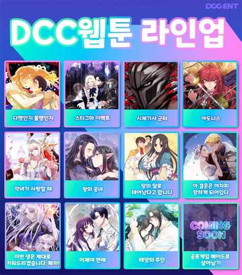 Dcc Webtoon On Twitter ️오프라인 행사 홍보 Rt이벤트 ️ 인용된 이벤트 참가 안내 트윗을 Rt해주세요
