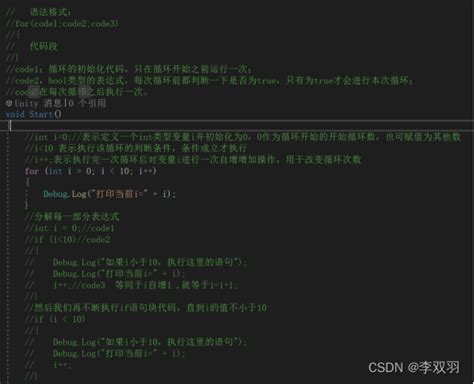 理解for循环的语法结构及其应用 Csdn博客