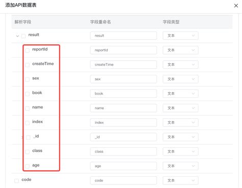 [bug]api数据源数据结构不含暂时为空的字段，且api数据集同步字段受限 · issue 2845 · dataease