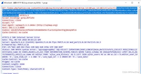 Wireshark流量分析例题4黑客第一次获取到的管理员密码hash是多少 Csdn博客