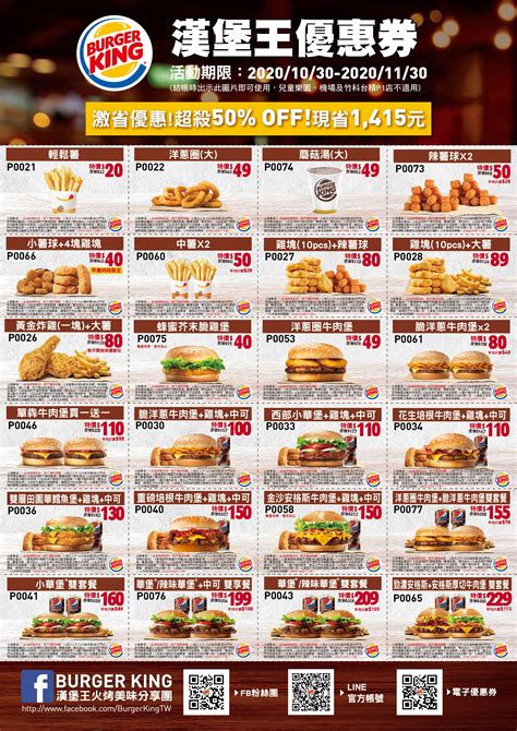 雙11限定！漢堡王「小華堡、脆雞堡買1送1」 加碼單犇牛肉堡也有 Ettoday消費新聞 Ettoday新聞雲