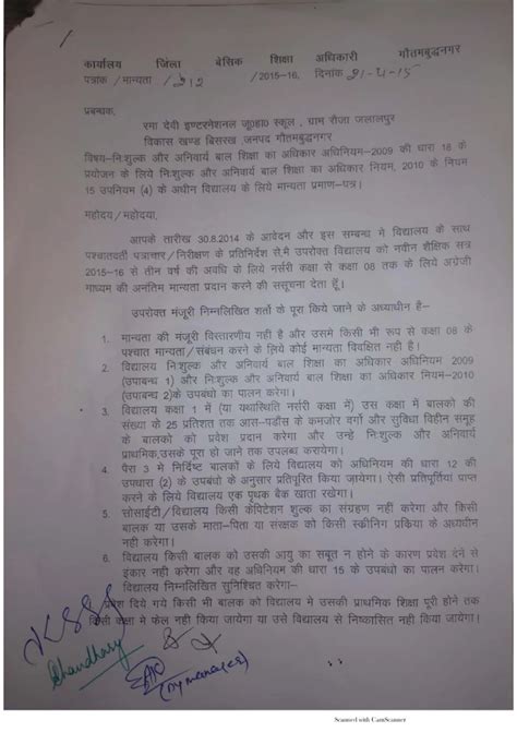 Recognition Certificate Rama Devi International School