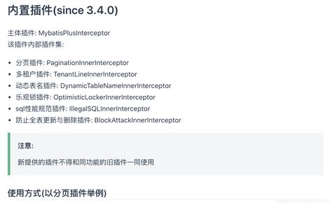 Springboot整合mybatis Plus分页失效，mybatis Plus 340分页插件失效踩坑tusedeprecatedexecutor3