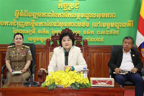 Msjtv News កិច្ចប្រជុំស្ដីពីវឌ្ឍនភាពនៃការកែលម្អគុណភាពសេវាមណ្ឌលសុខភាព