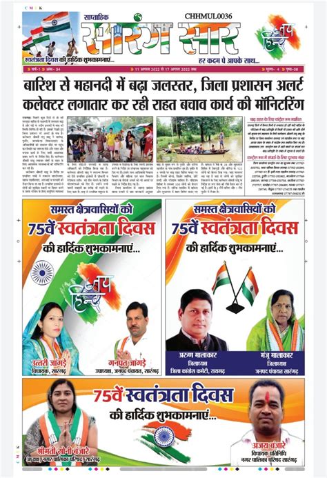 महात्मा गांधी को गाली देने वाले ‘कालीचरण महाराज कौन है Sarang Saar
