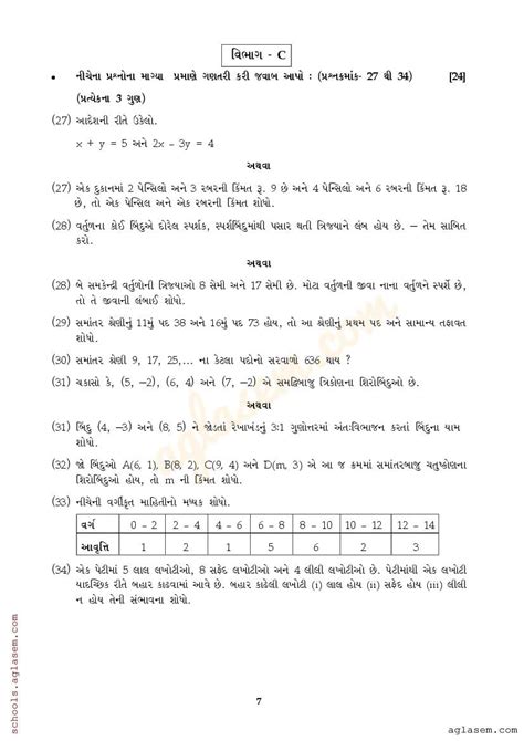 Gseb 10th Maths Model Paper 2024 Pdf