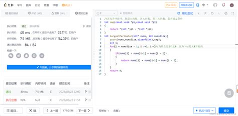 《leetcode零基础指南》第六讲 贪心 Csdn博客