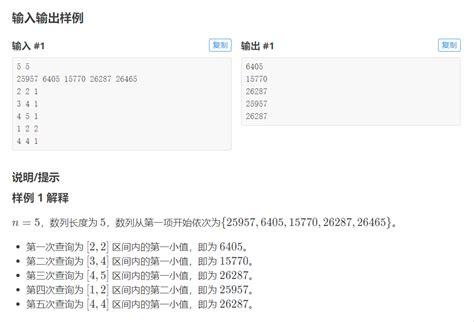 主席树模板题洛谷p3834 【模板】可持久化线段树 2 知乎