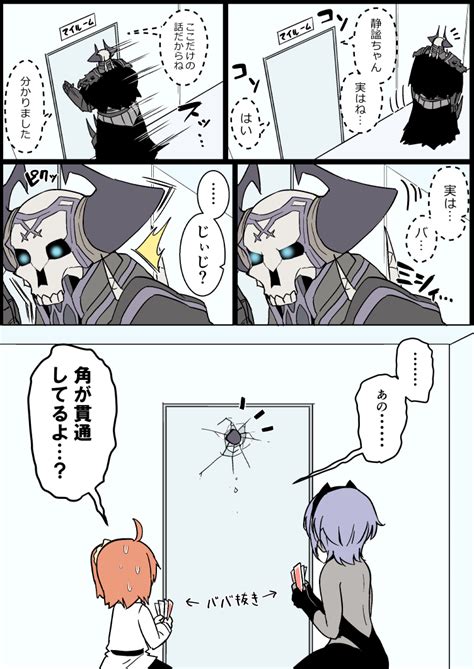 Fujimaru Ritsuka Hassan Of Serenity And King Hassan Fate And 1 More