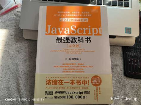学习javascript入门 最经典的一本书是什么？求推荐 知乎