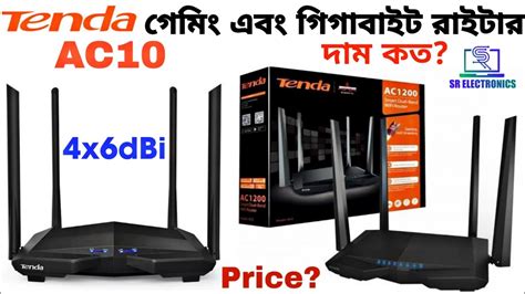 Tenda Ac10গেমিং এবং গিগাবাইট রাউটার।tenda Ac10 Ac1200 Dual Band