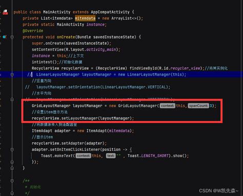 Android控件知识点 Recyclerview（全网最详解） Csdn博客