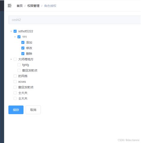 Vue中使用element Ui的el Tree树形控件 选中子节点获取不到父节点以及回显问题el Tree获取父节点 Csdn博客